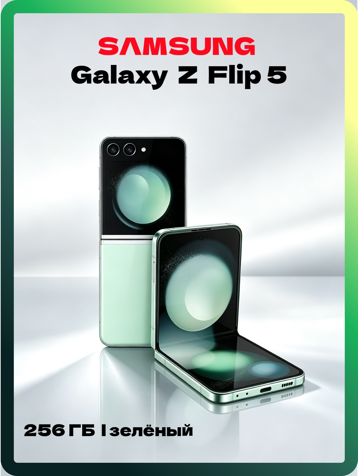 Раскладной смартфон Samsung Galaxy Z Flip 5 8/256 ГБ Мятный лёд, гибкий экран 6.7 дюймов, поддержка русского языка