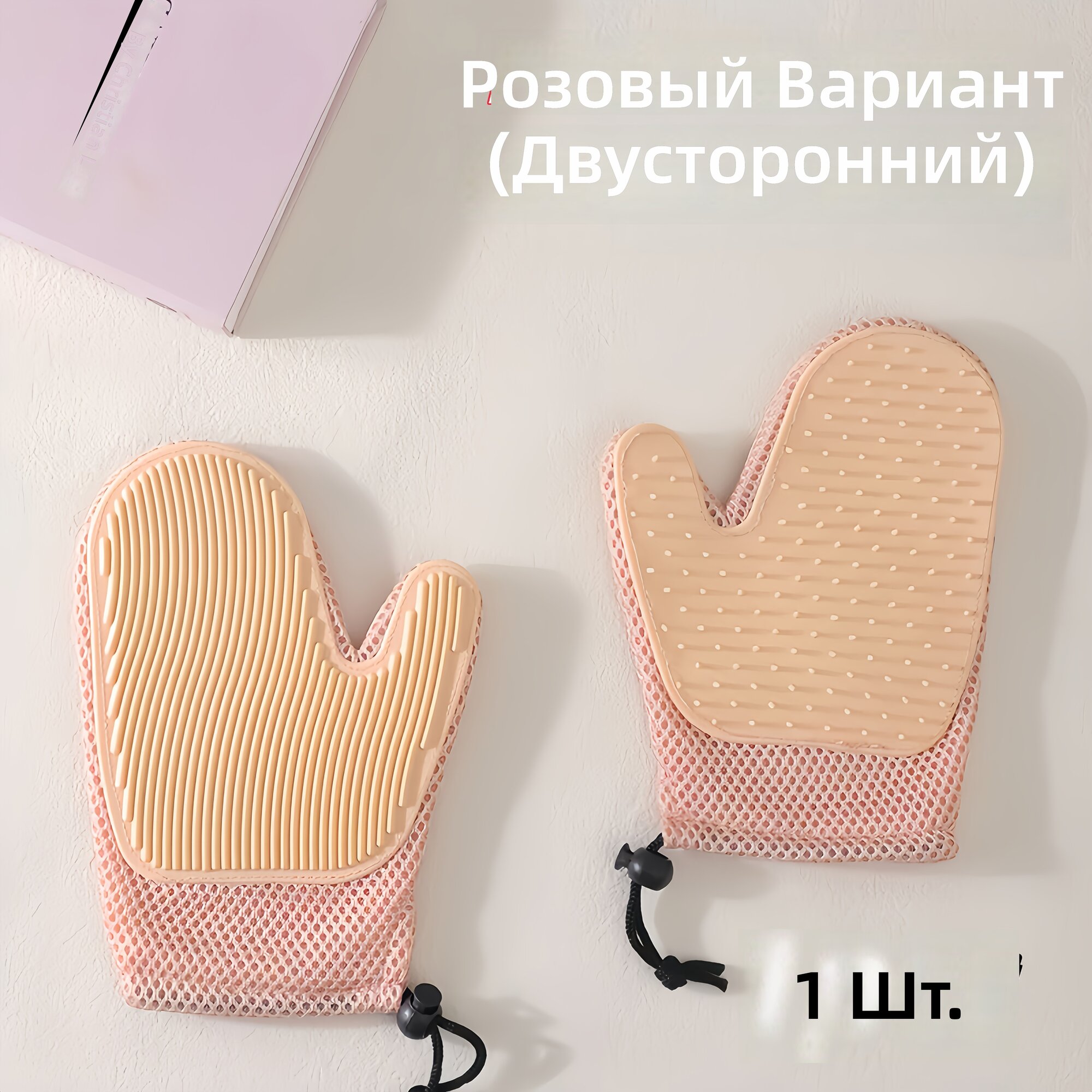Силиконовая перчатка-расческа для кошек и собак розового цвета для вычесывания, массажа и купания