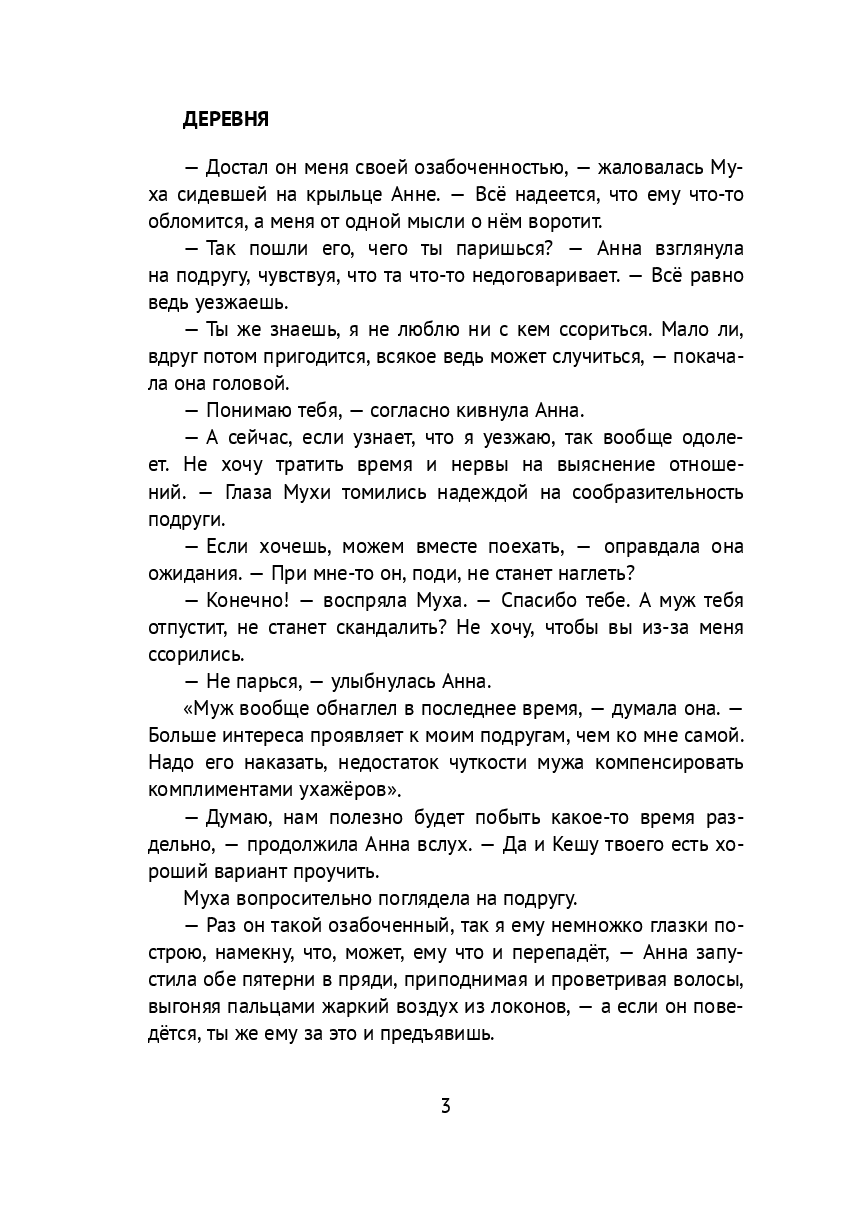 Блинчики — фото 1