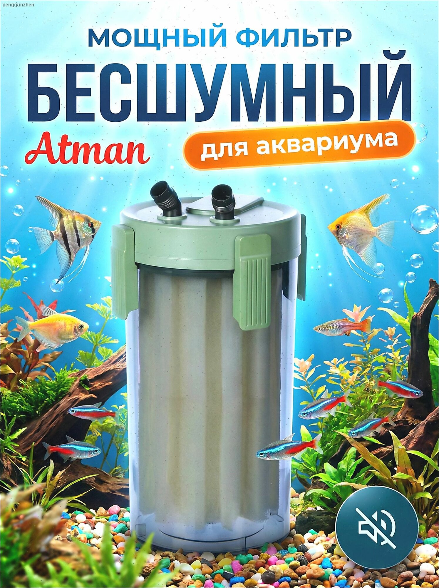 Внешний аквариумный префильтр ATMAN QM80 (9 л.) 12 мм (без шлангов, без помпы)