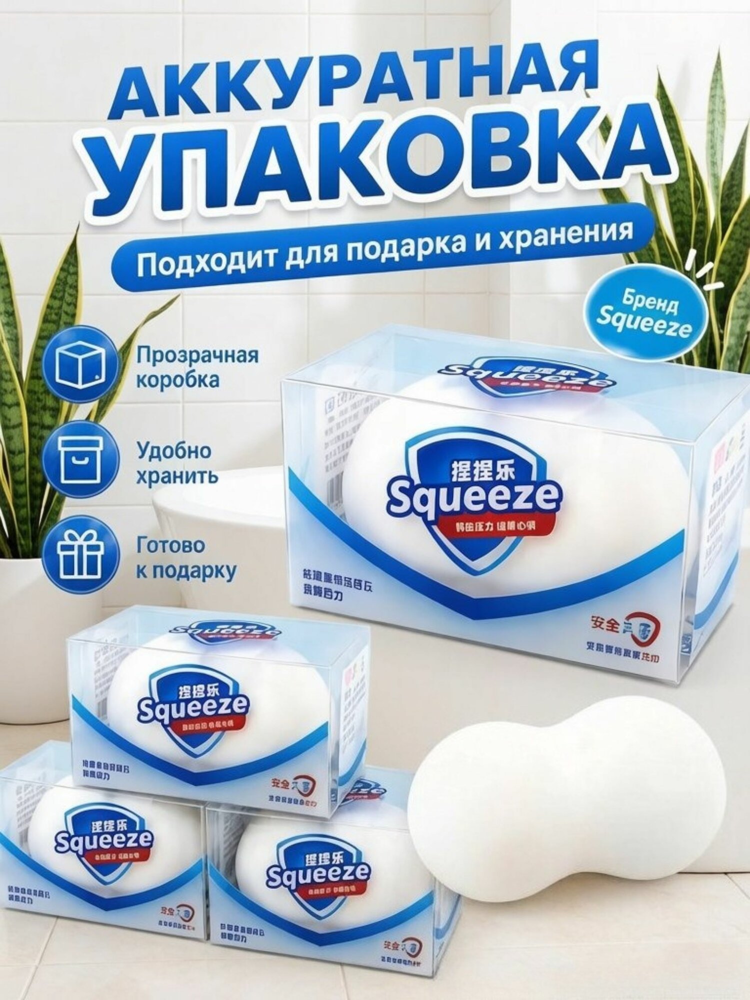 Антистресс сквиш в виде мыла,1 шт.