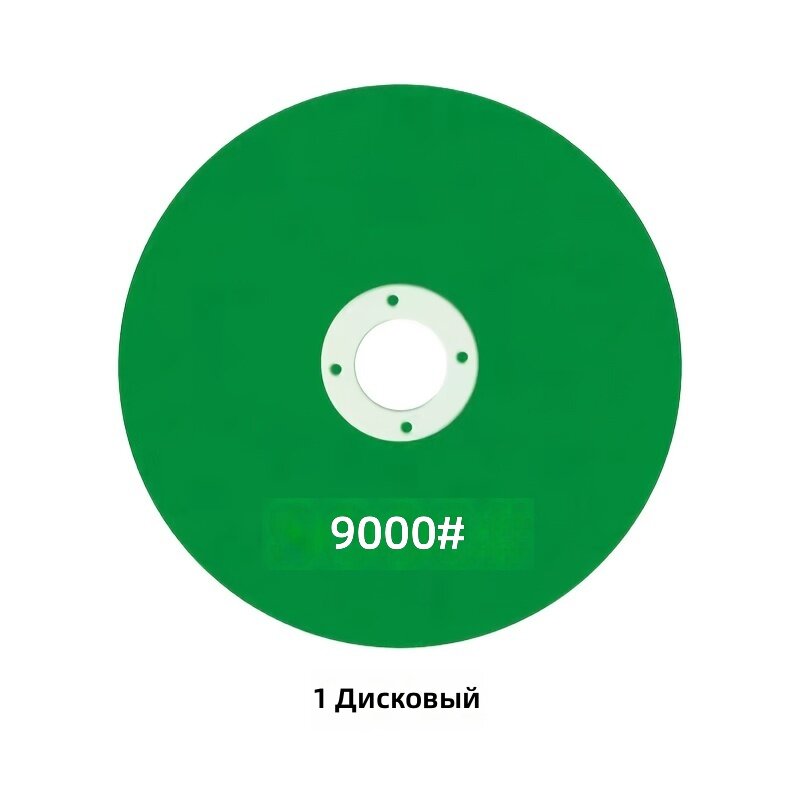 Полировальная подушка 9000# для углошлифовальной машины 100 мм, для тонкой полировки автомобильных покрытий, металла и дерева, 1 шт.