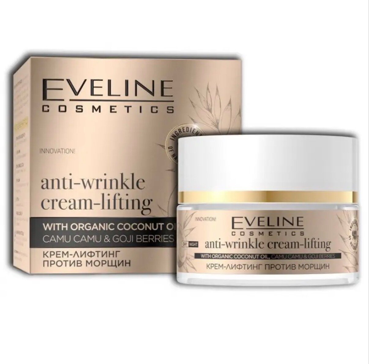 Крем-лифтинг Eveline Cosmetics 50+, против морщин, с кокосовым маслом, ягодами годжи