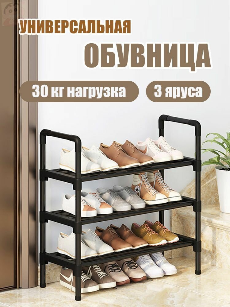 Обувница, Пластик, Сталь, 56х26х69 см