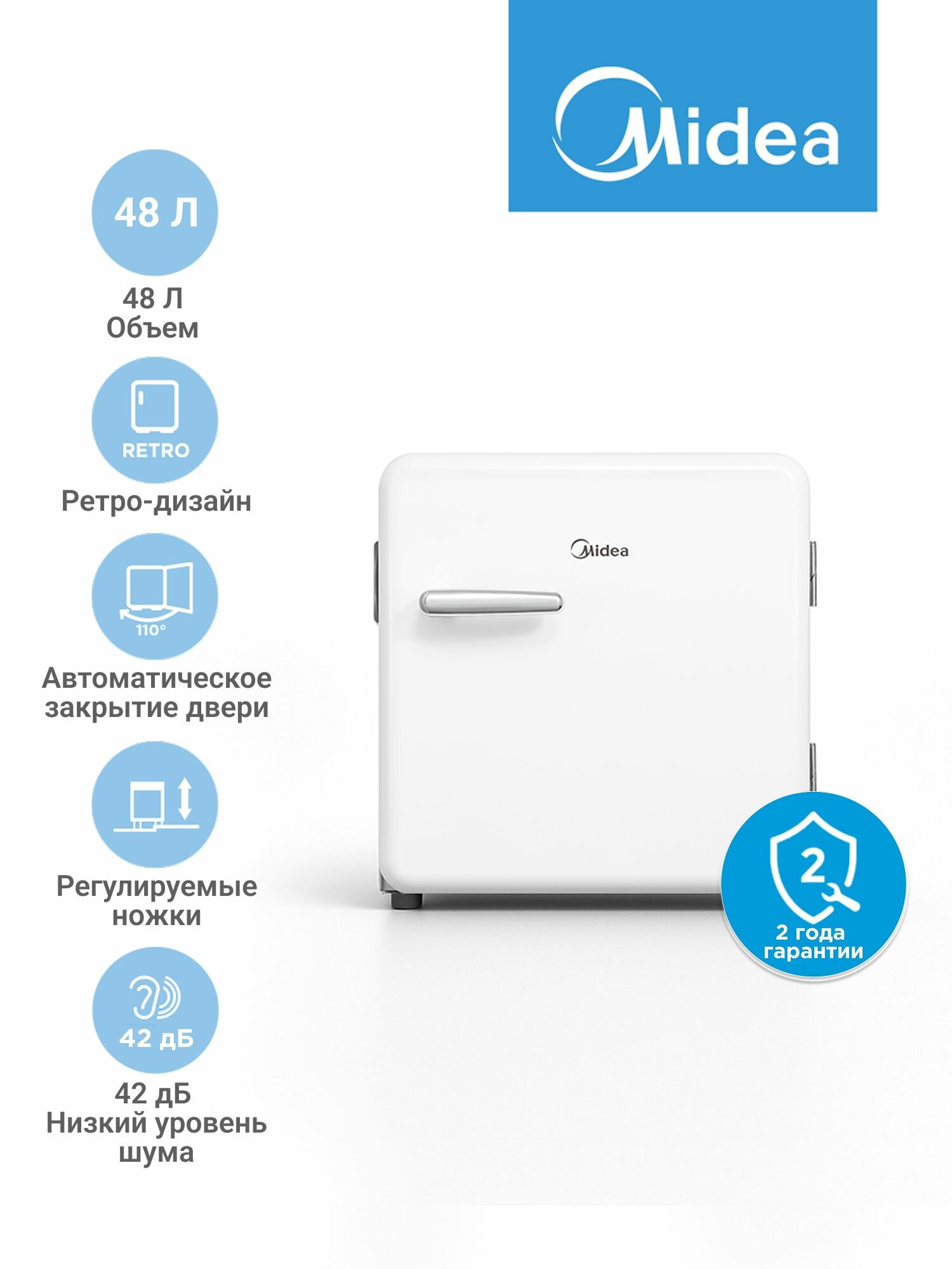 Мини-холодильник Midea MDRD86SLF01, 48 л, энергосбережение, дверь легкого закрытия, ретро, белый компактный энергоэффективный