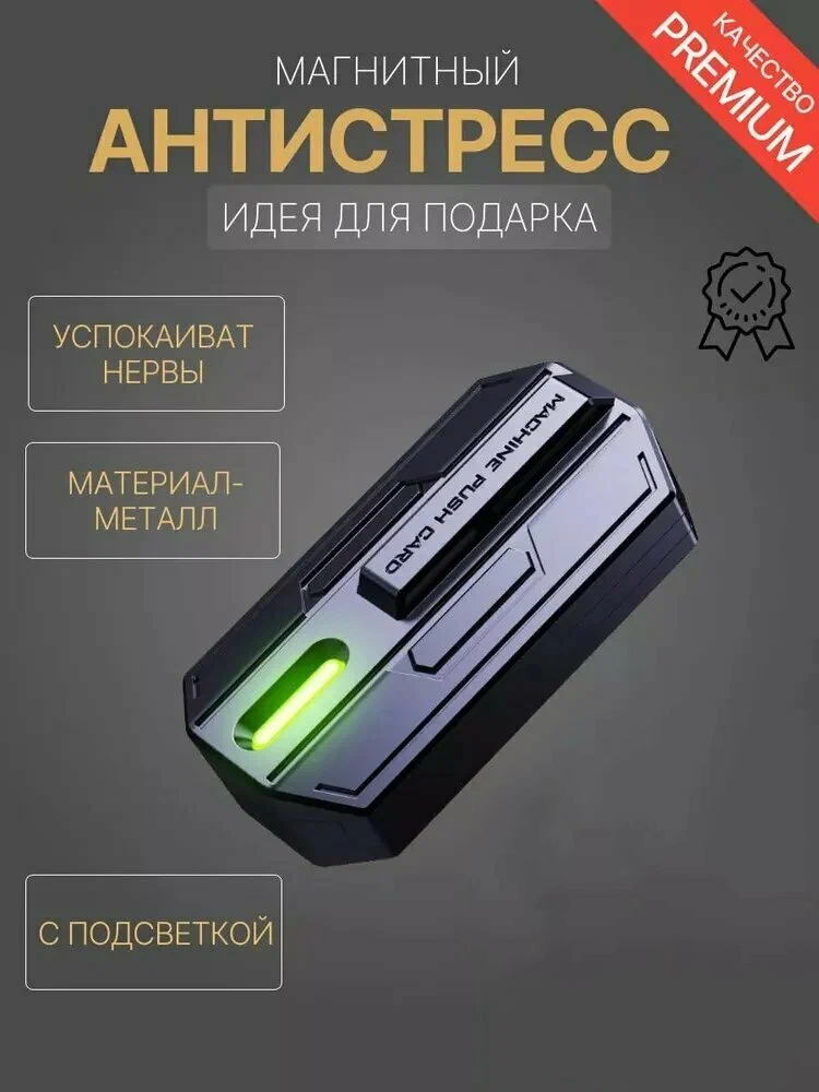 Игрушка-антистресс "Магнитный декомпрессионный антистресс", цвет графит, 68 г