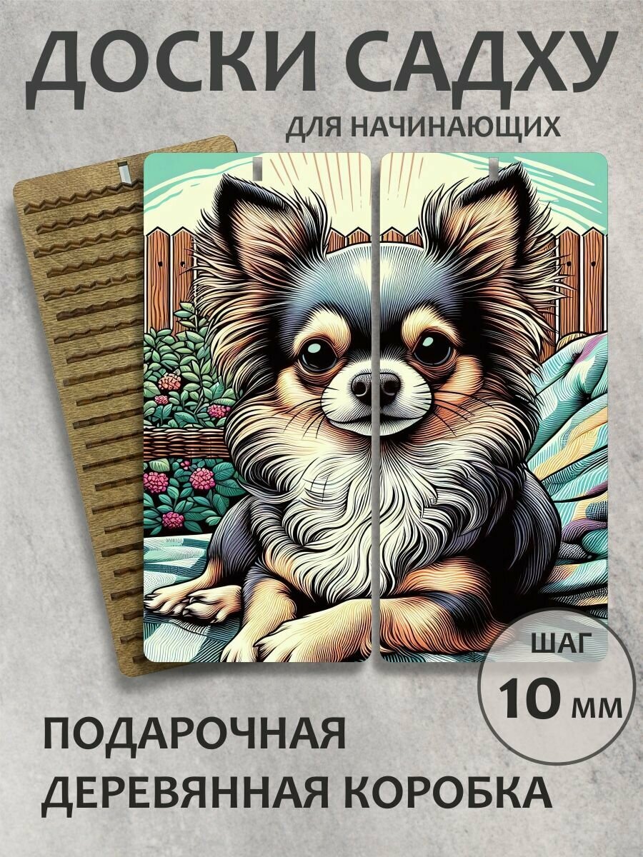 Доска садху шаг 10 мм "Чихуахуа"