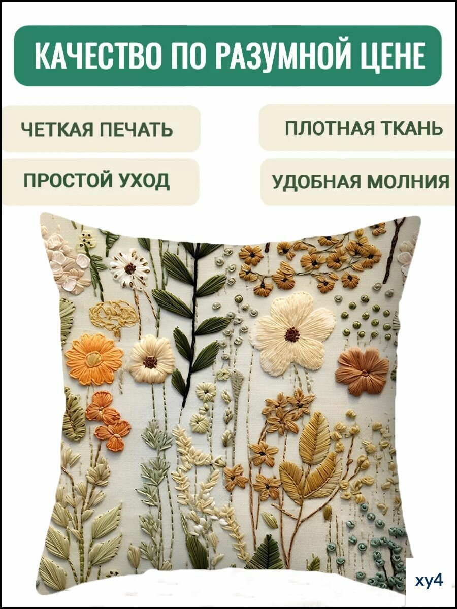 Наволочка 45x45 см 1 шт лён, бирюзовый 3d-эффект