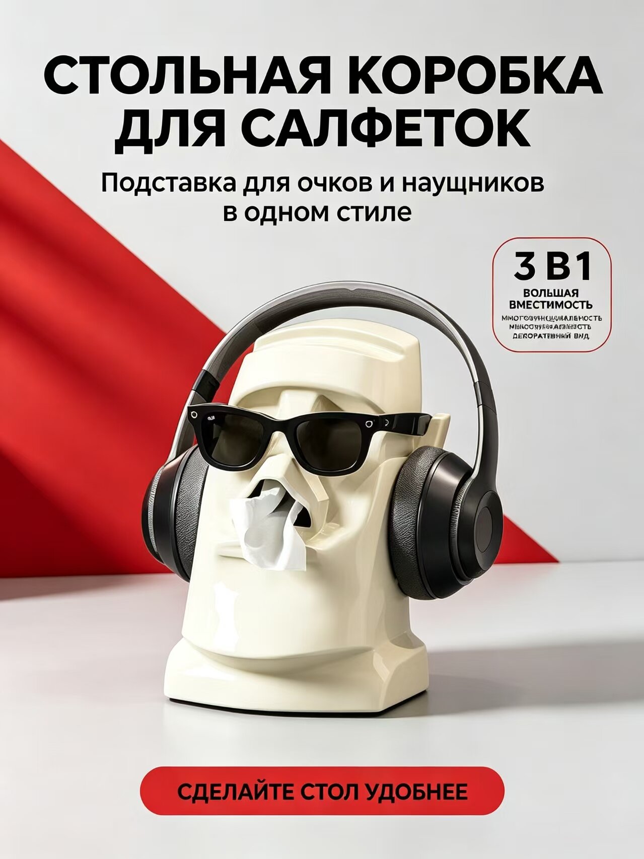 Держатель для салфеток 17x15x25 см 1 шт слоновая кость Прочный материал