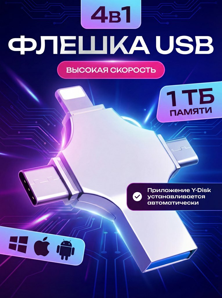AG Digital 1 ТБ USB-флеш-накопитель, USB 3.0, до 120 мб/сек, Металл, серебристый