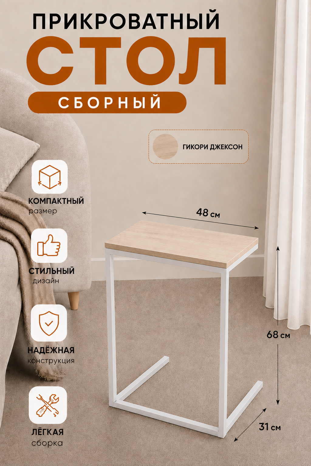 Стол MyStyleGroup Loft, для ноутбука, ножки из стали, столешница из ЛДСП