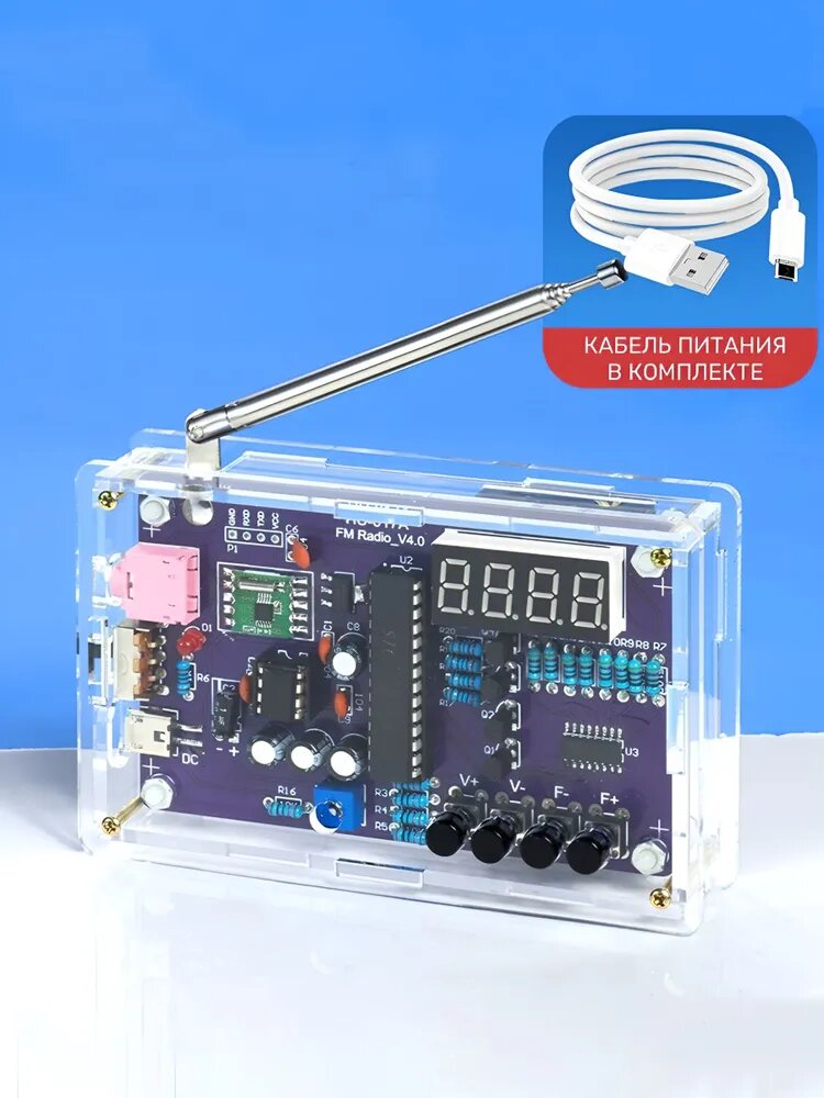 DIY Конструктор сборная модель FM Радио в прозрачном корпусе
