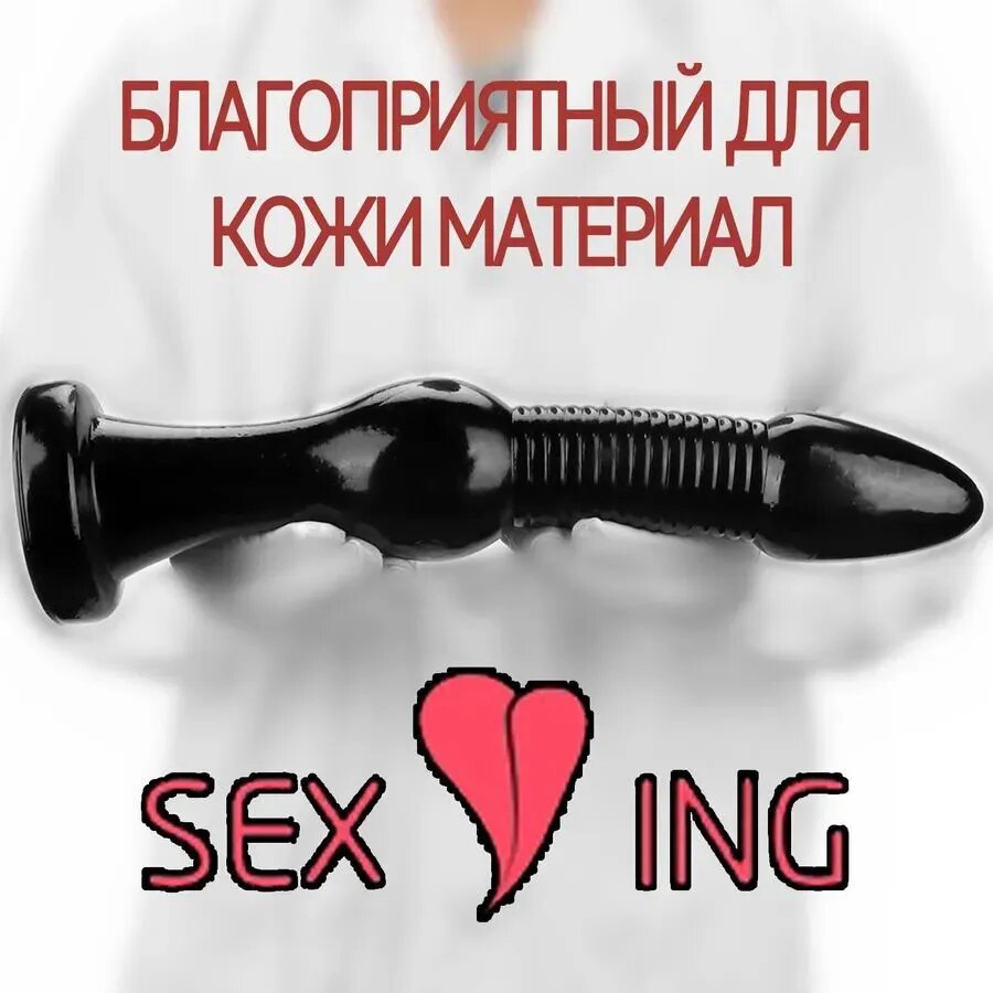 Фаллоимитатор, 37см — фото 1