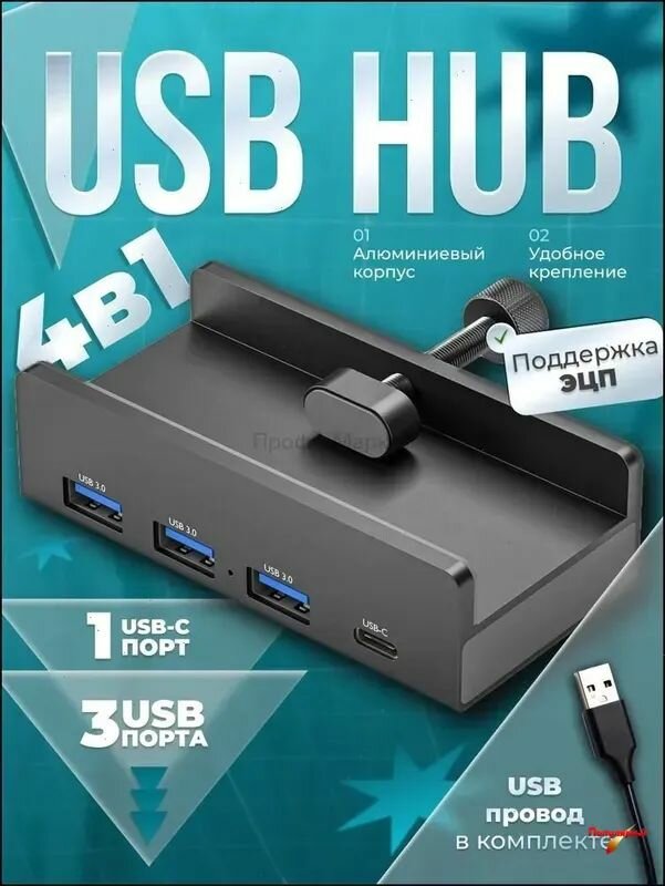 USB 3.0 Hub с Type-C USB разветвитель / USB-концентратор USB 3.0 / HUB разветвитель / USB- ХАБ USB разветвитель для периферийных устройств USB 3.0 хаб Type-C разветвитель