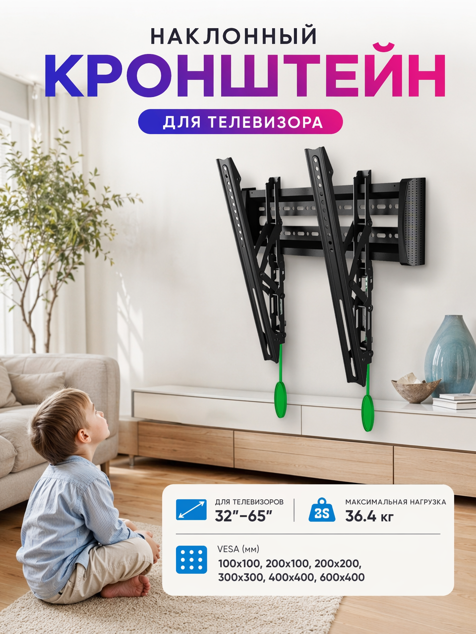 Кронштейн для телевизора, прочный, универсальный, нержавеющая сталь