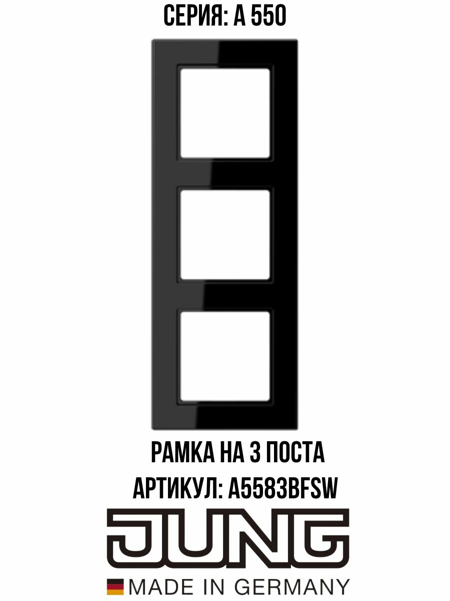 Рамка электроустановочная Jung A550