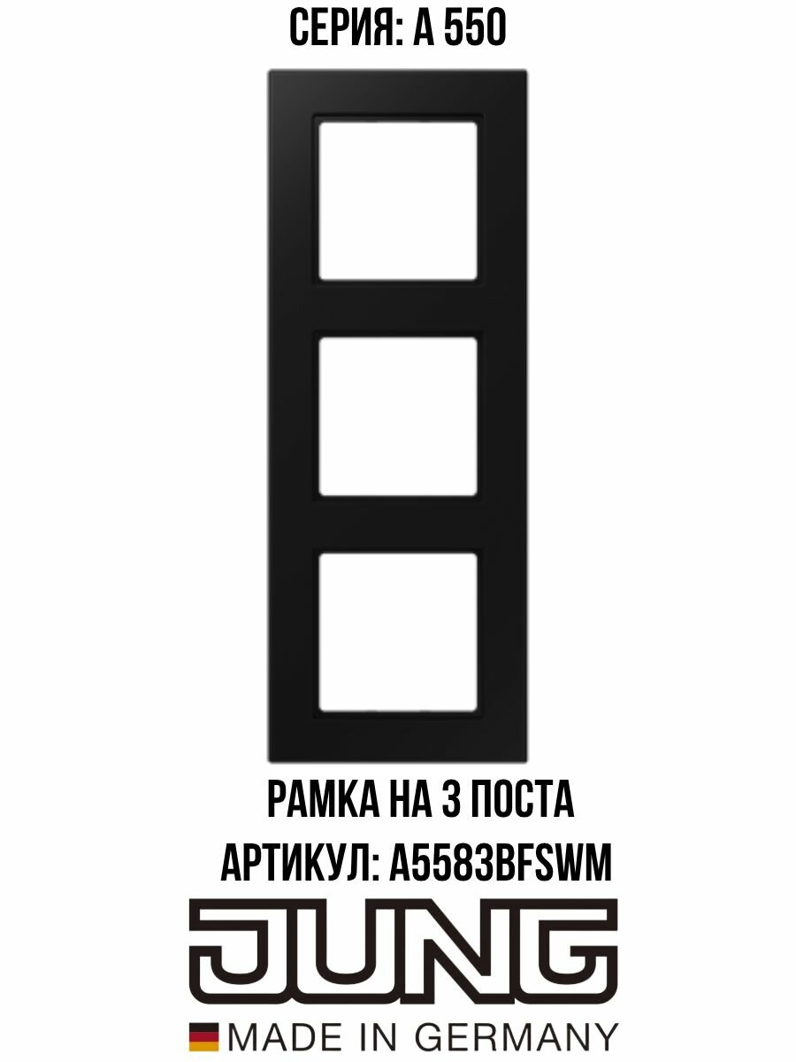 Рамка электроустановочная Jung A550