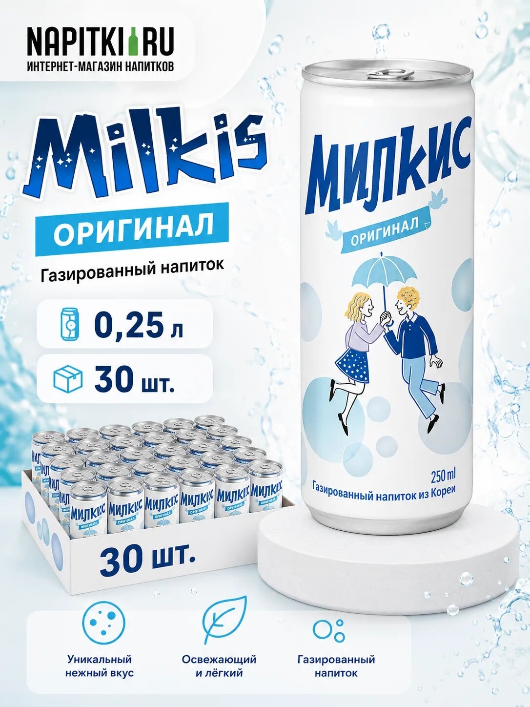 Милкис оригинал 0,25л./30шт. LOTTE Лимонад Производство - Южная Корея