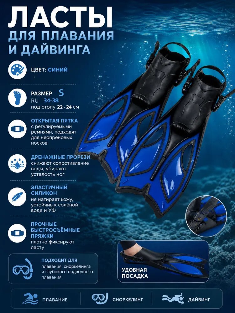 Силиконовые ласты для плавания и дайвинга 'Летний Бриз', синий, размер 38, российский, весна-лето 2027, длина 48 см