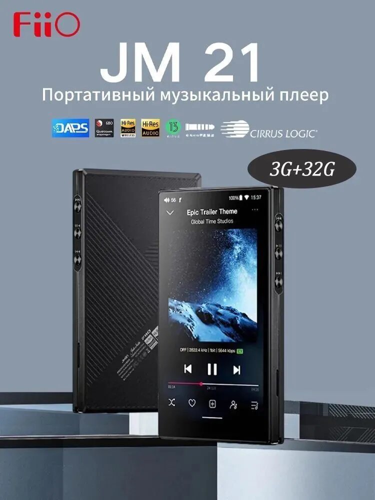 Портативный MP3-плеер FiiO JM21 с 32 ГБ памяти, Bluetooth, экран 4.7', черный — фото 1
