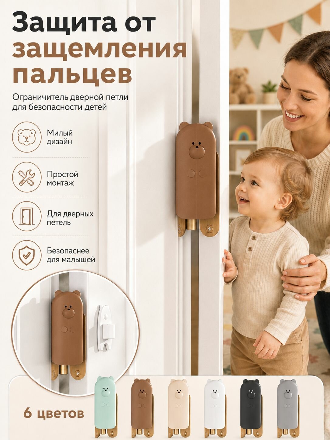 Детский дверной фиксатор от прищемления пальцев. Силиконовый упор для двери. Самоклеящийся бесшумный стопор для дома. Защита от хлопка и ветра. Для комнаты малыша для межкомнатных дверей дверной ограничитель