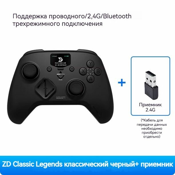 Zhidong J Classic LegendsБеспроводной геймпад Switch / switch2 / PC / NS Телевидение Steam Bluetooth Компьютерная ручка Классическая легенда