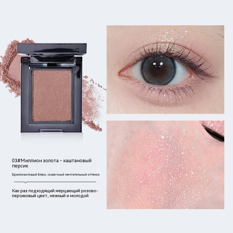 XUXU Moon Shadow Глянцевые тени для век Цветная Монохромная палитра теней для век 03;2.6g