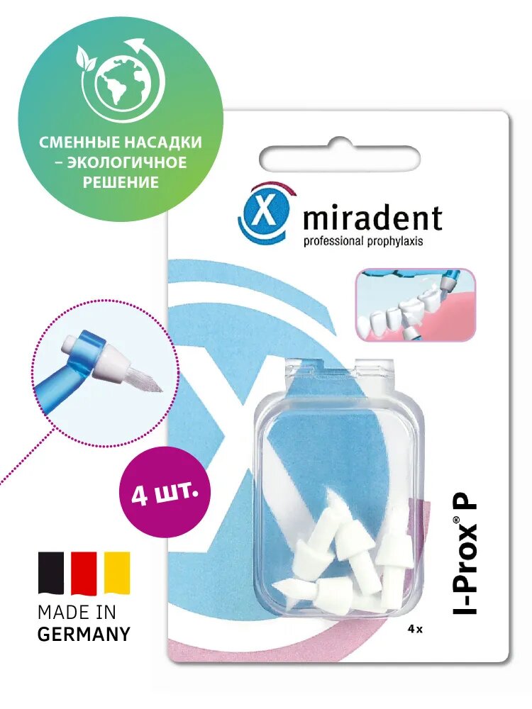 Мирадент Набор из 4 насадок для монопучковой щетки I-Prox P
