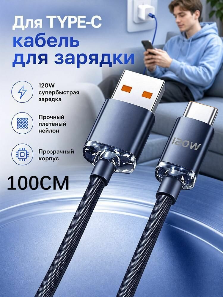 Кабель для зарядки с двумя разъёмами Type C, поддержка быстрой зарядки 6A