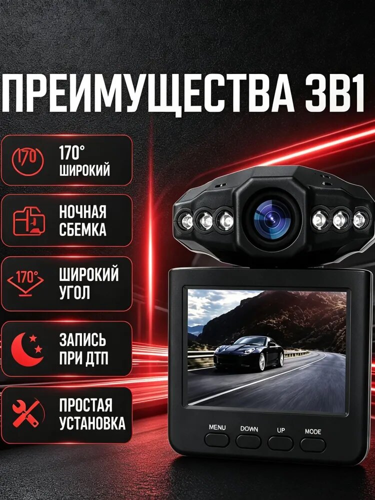 Видеорегистратор Botslab, ADAS, GPS, ГЛОНАСС, Wi-Fi, ИК-подсветка, G-сенсор, угол обзора 140°, экран 2,45"
