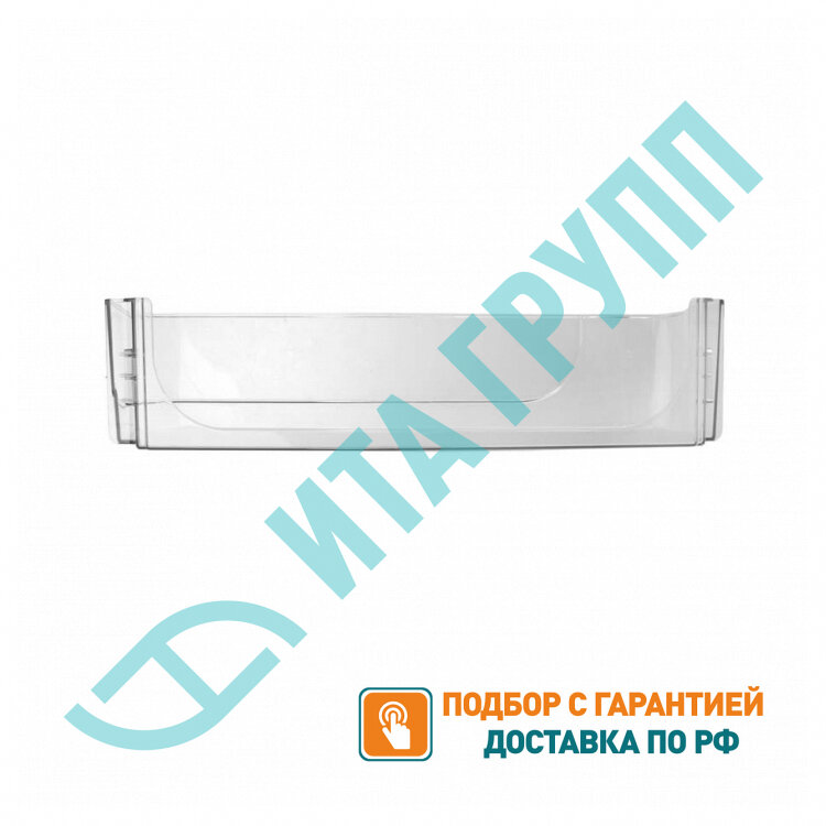 Полка-балкон двери холодильника Атлант, Минск 45,5см нижняя, мкау.697484.004, 769748400400
