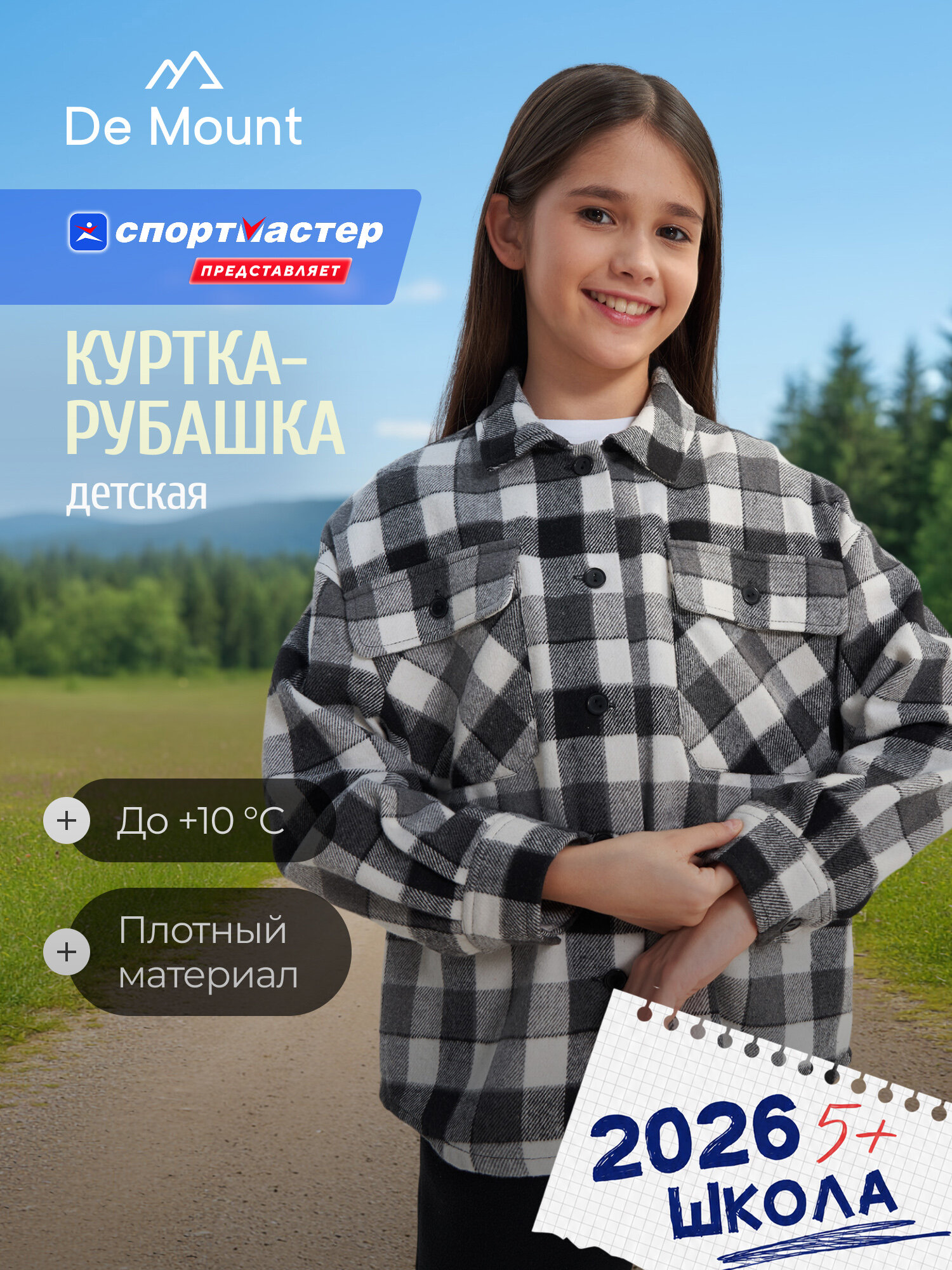 Куртка