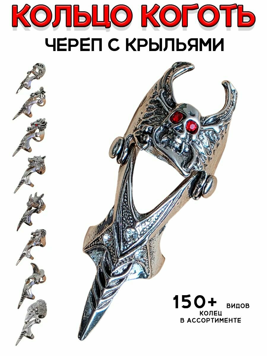 Кольцо