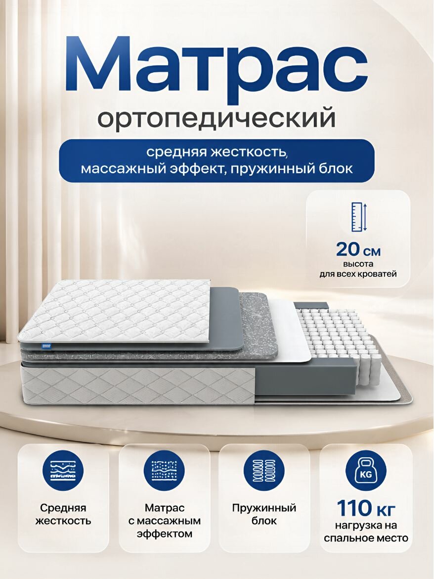 Матрас Nova Light M Roll ортопедический, массажный эффект, пружинный, средняя жесткость