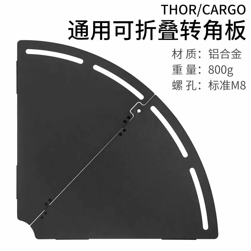 THOR CARGO Складная угловая пластина для походов, серый цвет, 45x45x3см