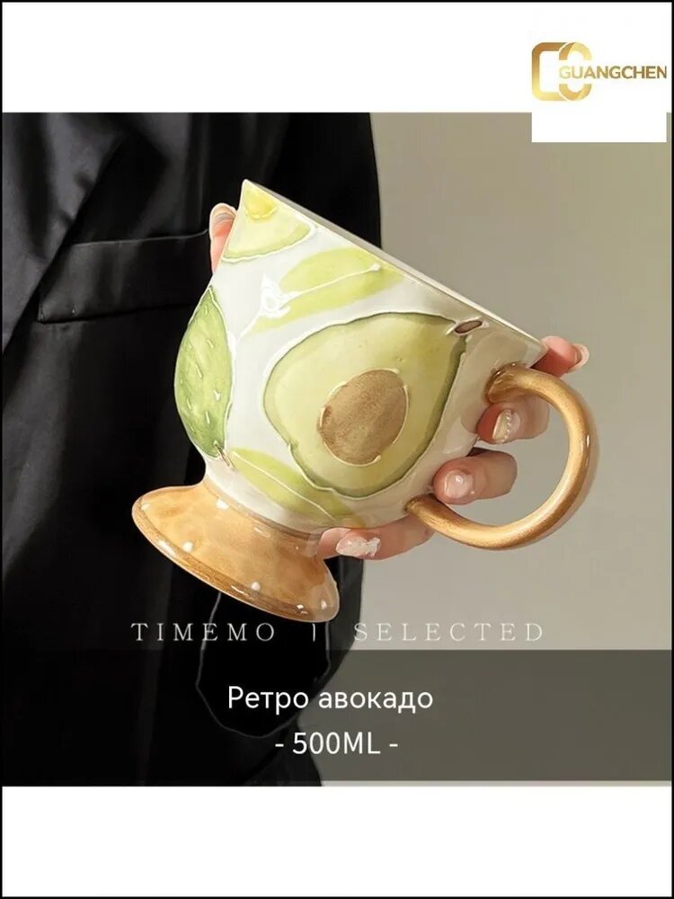 Кружка "фрукты" (авокадо), 500 мл, 1 шт, керамическая, белая