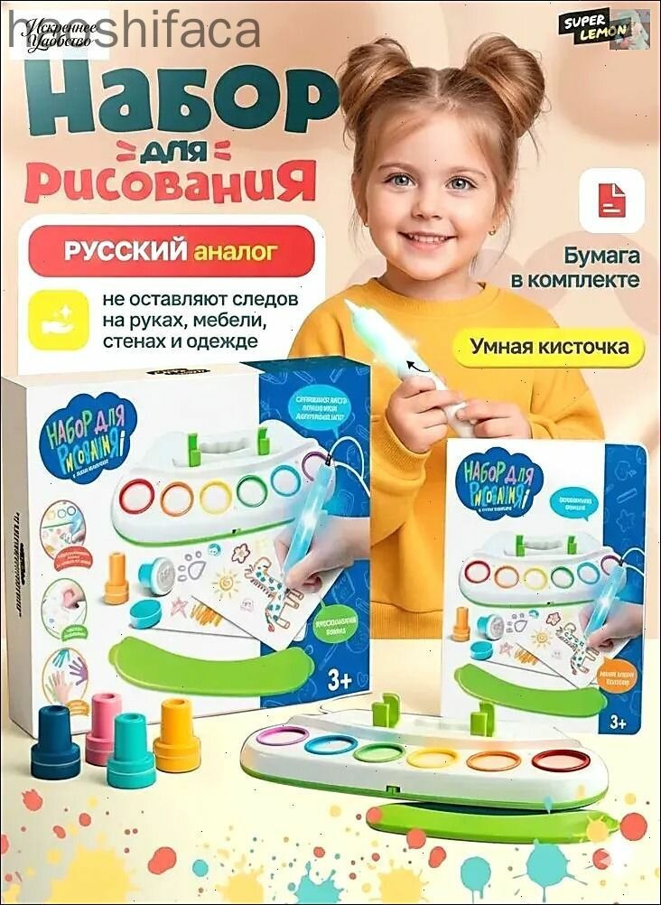 Набор для рисования для девочек и мальчиков детский подарочный с умной кисточкой, подарок на 8 марта для девочки творческий набор для детей набор юного художника подарок для творчества