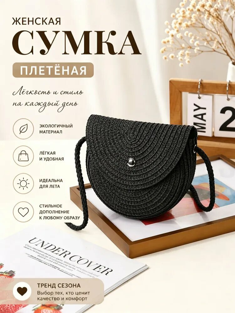 Сумка