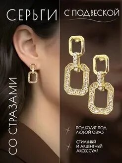 Серьги