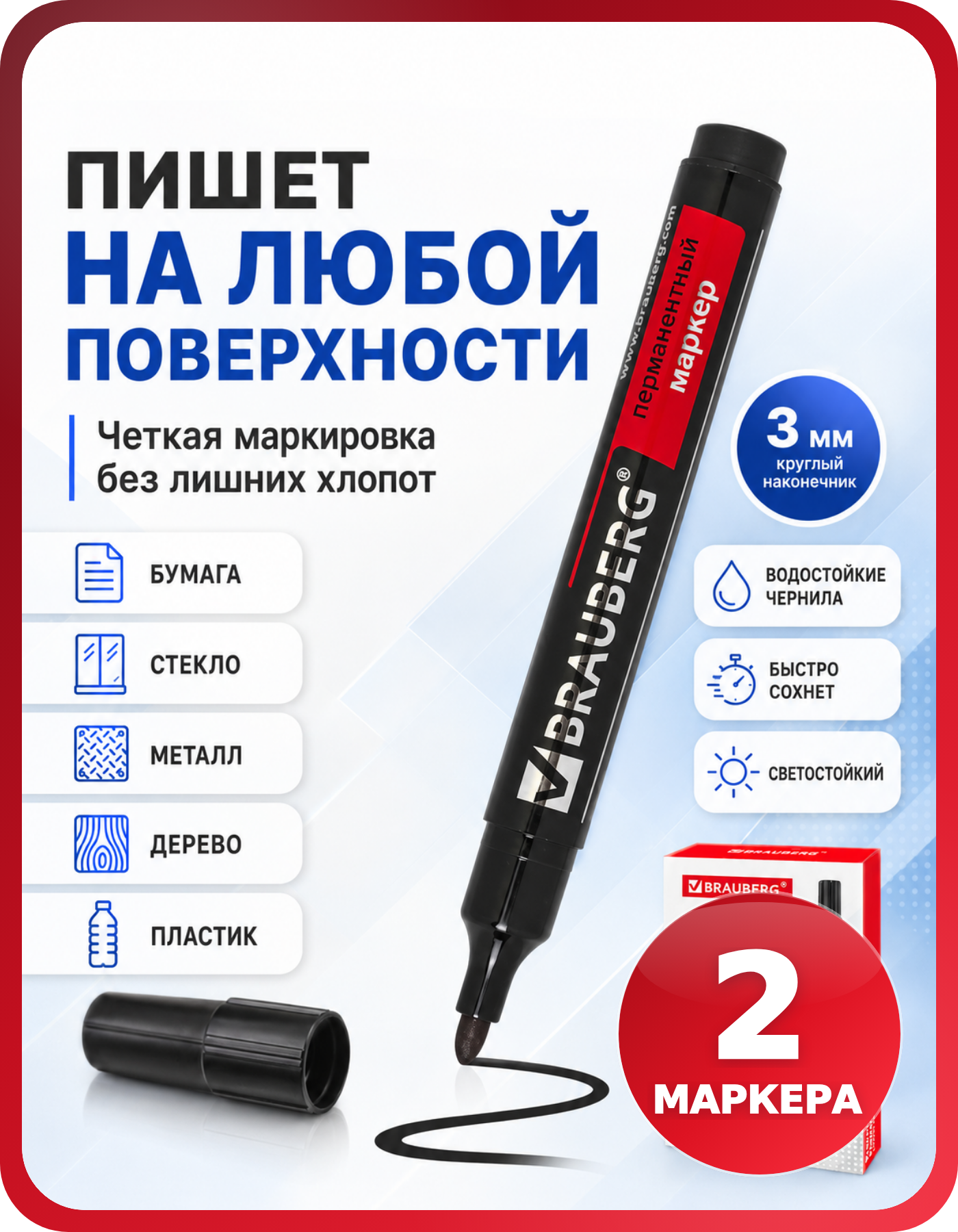 Маркер перманентный черный BRAUBERG Contract, 2 шт