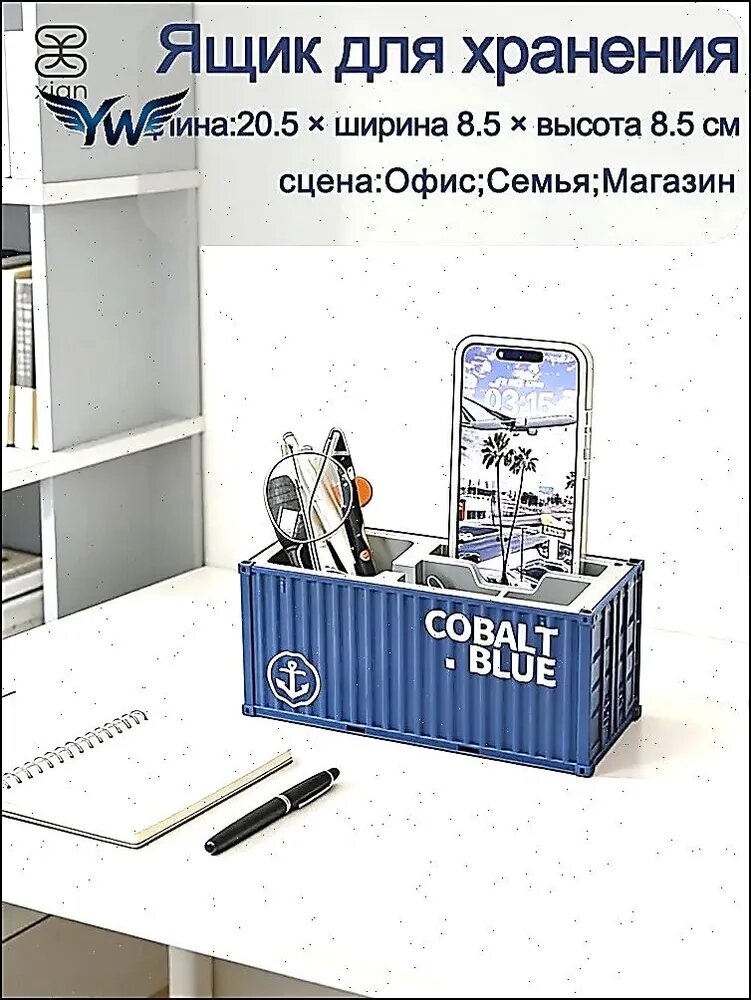 Кофр для хранения вещей 20.5x8.5 см 1 шт темно-синий, ABS пластик, Китай