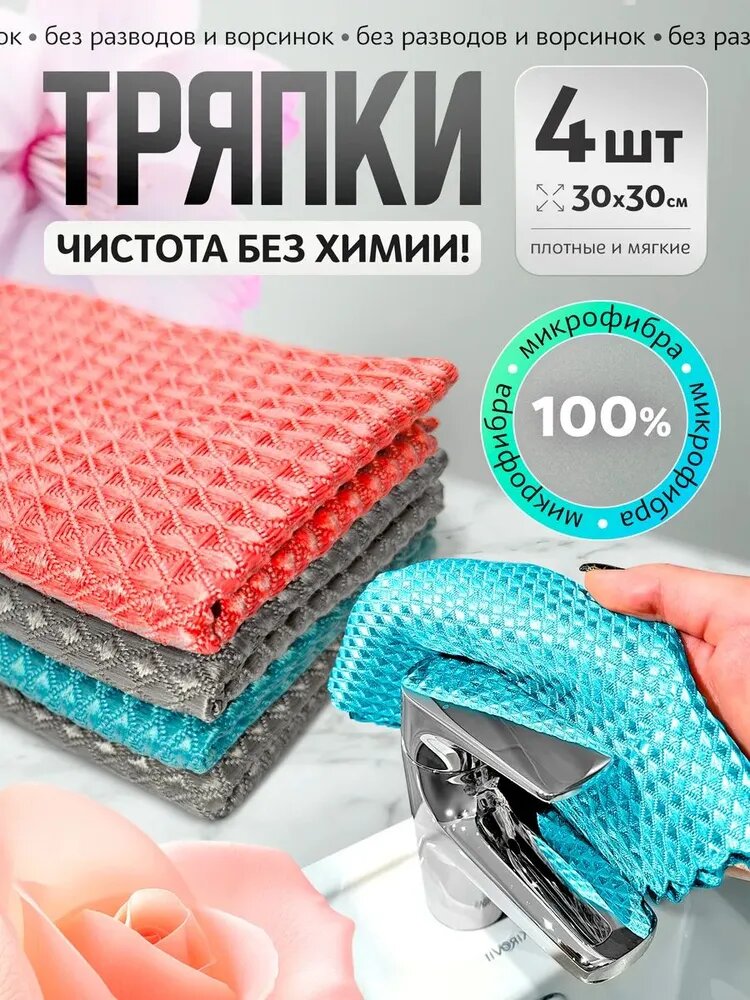 Салфетки для уборки, серый|розовый|голубой