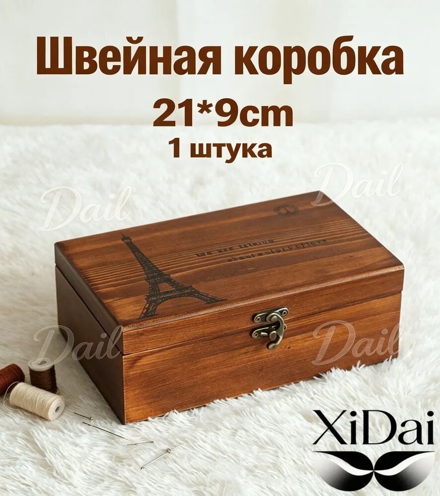 Набор ниток премиум, коробка ремесленная деревянная