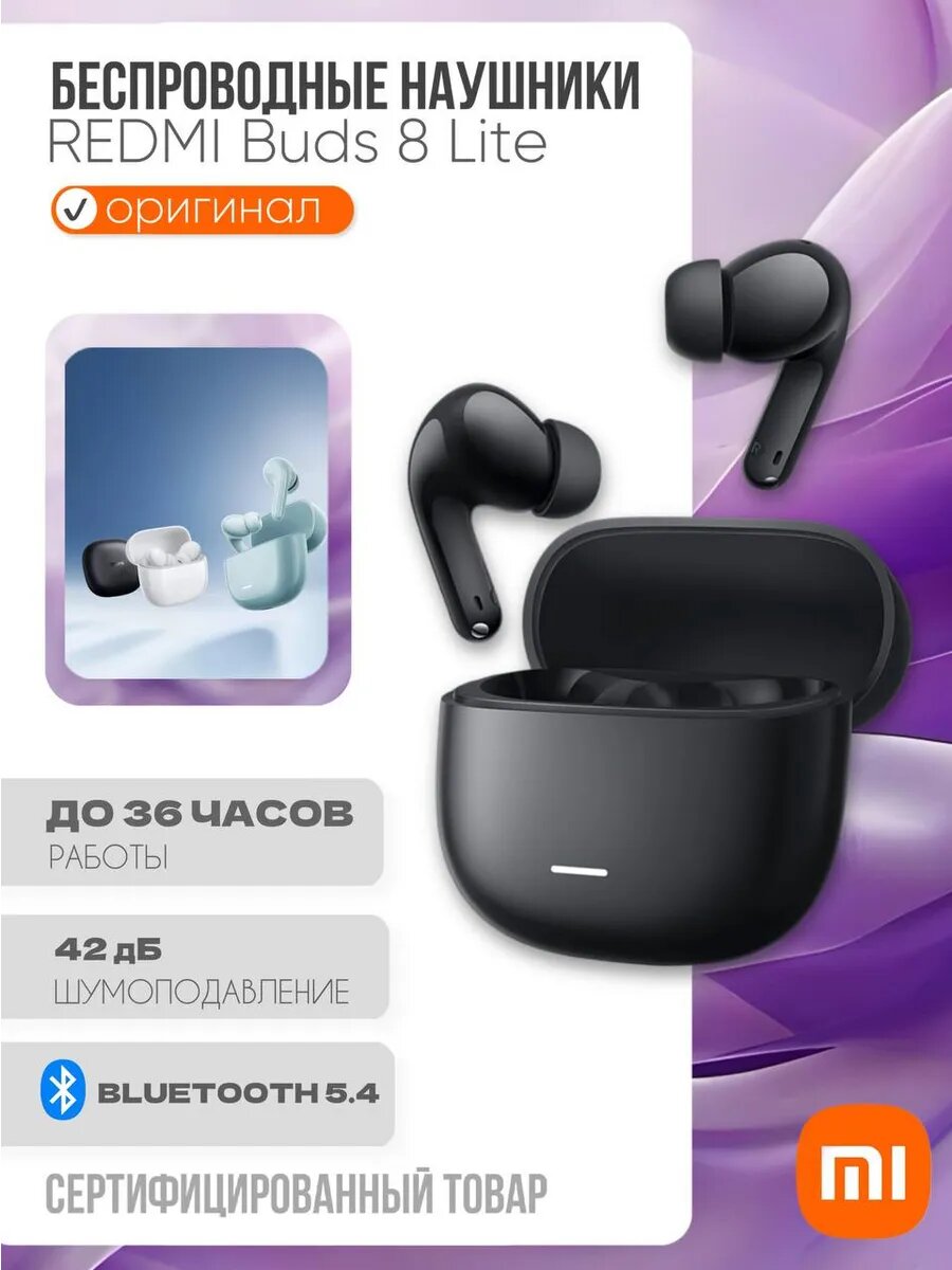 Беспроводные наушники Xiaomi Redmi Buds 8 Lite Black, микрофон, активное шумоподавление