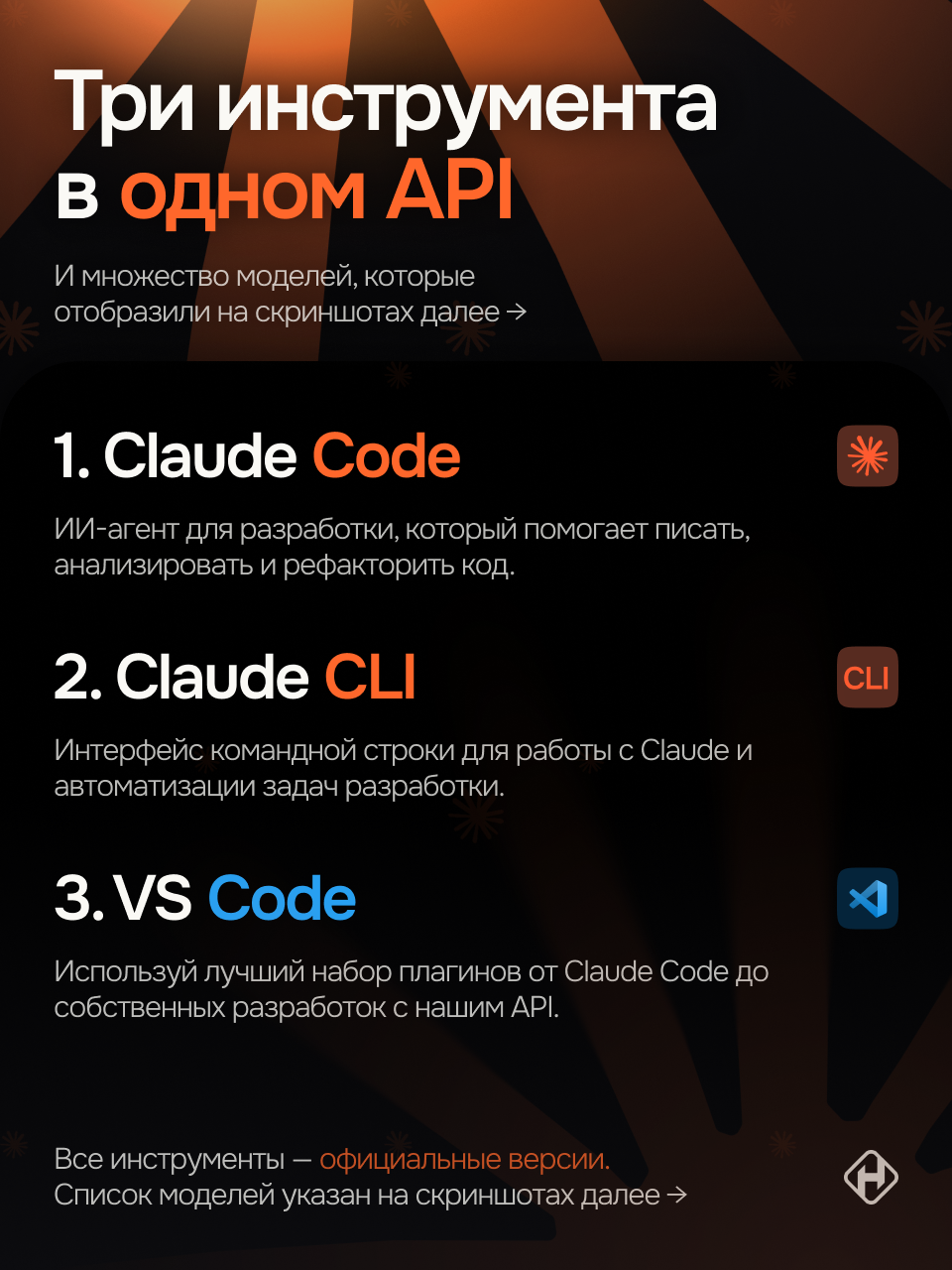 Claude code API Ключ | 50 млн токенов | Claude Opus 5 | Claude Opus 4.8 — фото 1