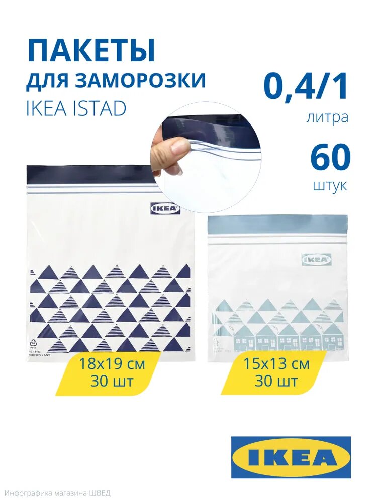 Зип пакет, 18x19 / 15x13 см