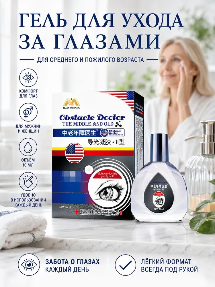Глазные Японские капли от катаракты и глаукомы 10ml