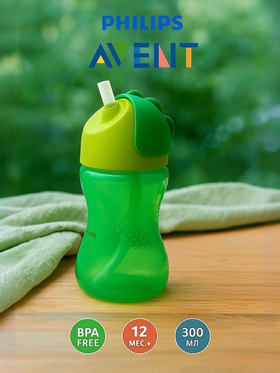 Детский поильник с трубочкой Philips Avent SCF798/01