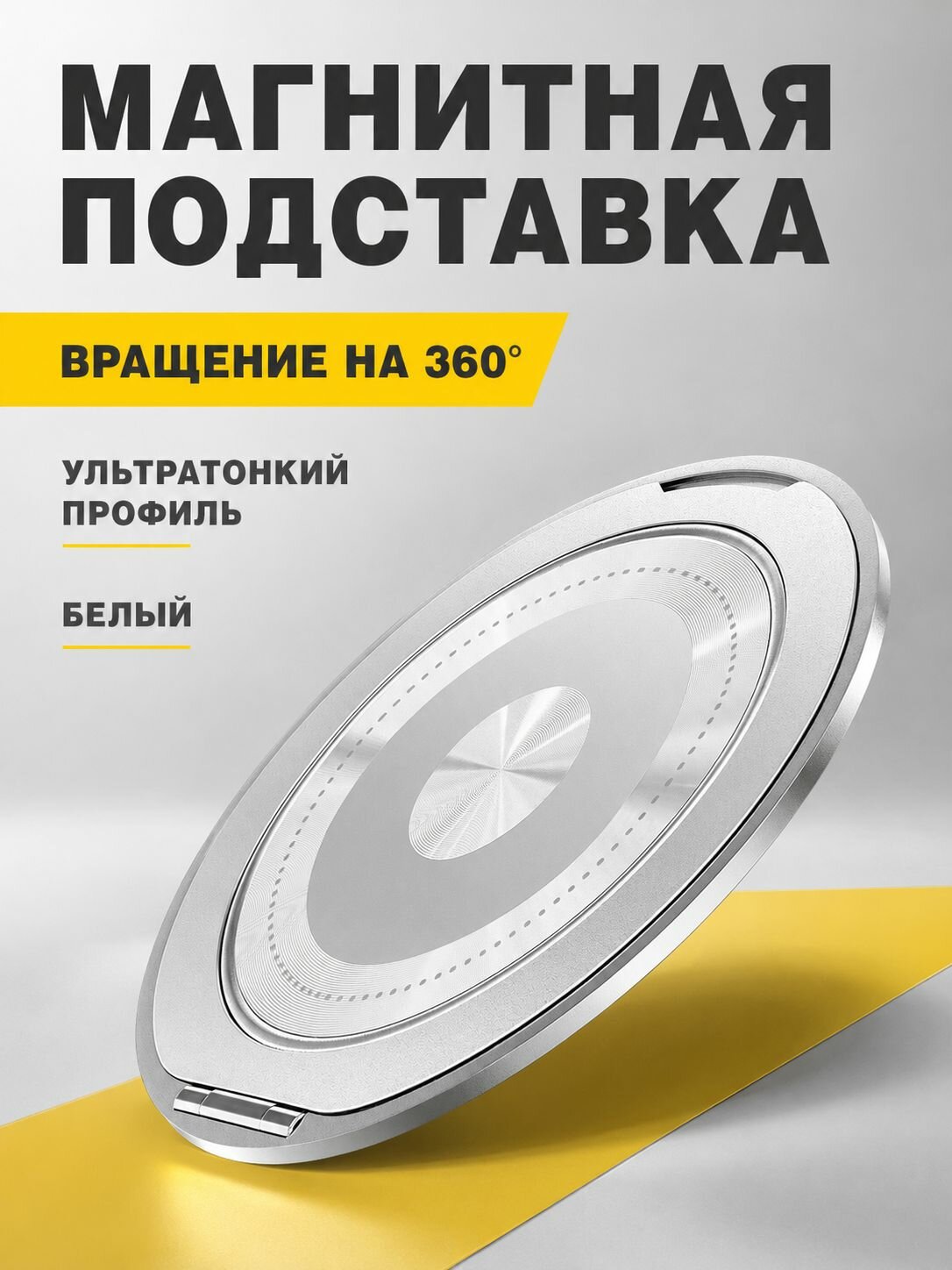 Подходит для многофункциональных мобильных телефонов, подставка с английской намоткой, универсальный портативный магнитный держатель-кольцо.