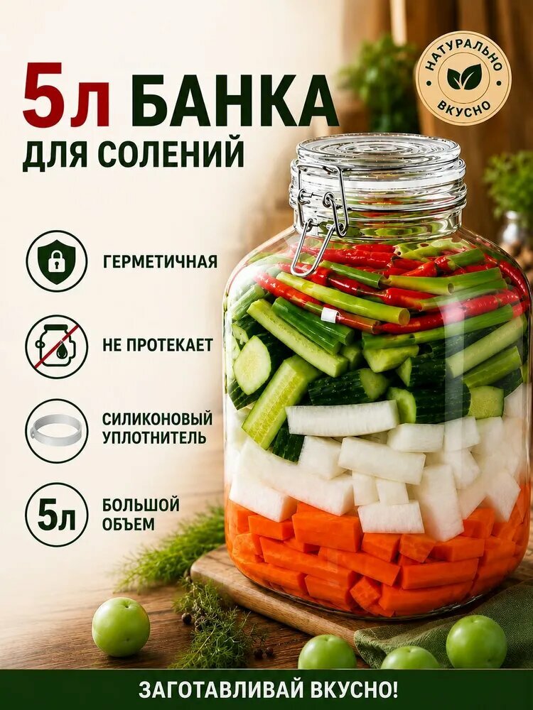5л бессвинцовая стеклянная банка с герметичной силиконовой крышкой для круп, меда, солений